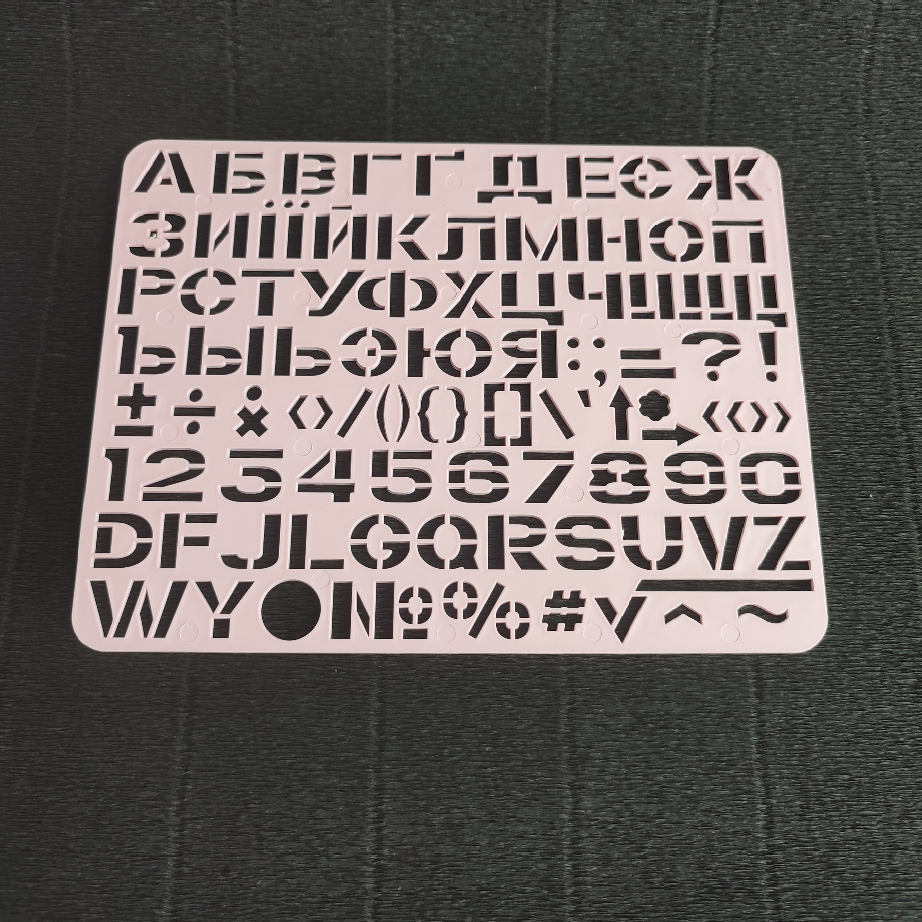 A New Plastic Stencil With Ukrainian and Russian Fonts for Writing ...