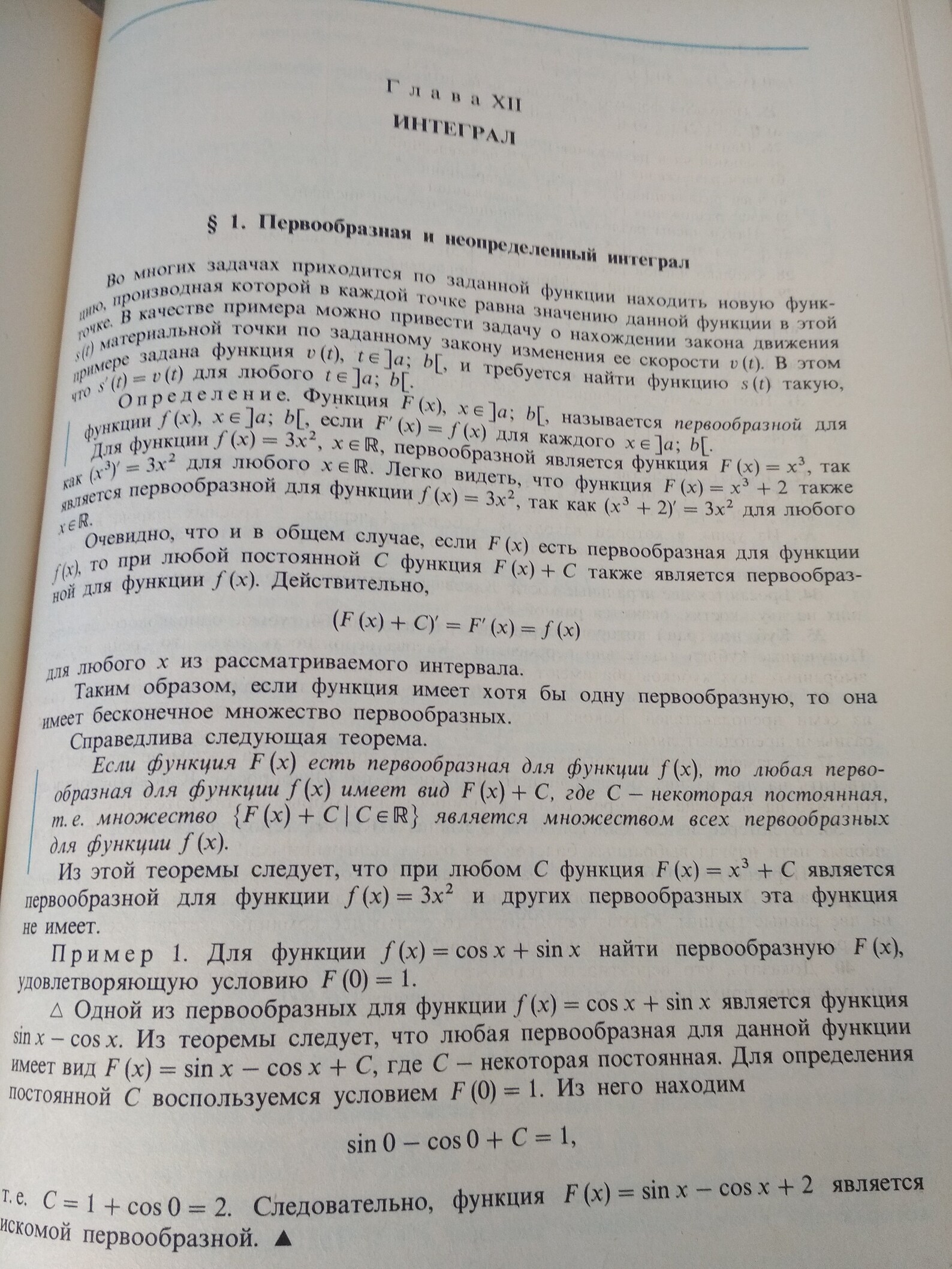 Vintage Soviet Book Mathematics Textbook for University Applicants - Etsy