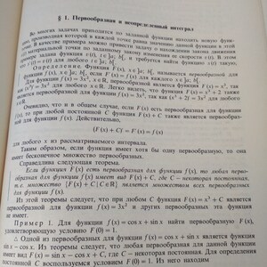 Vintage Soviet Book Mathematics Textbook for University Applicants - Etsy