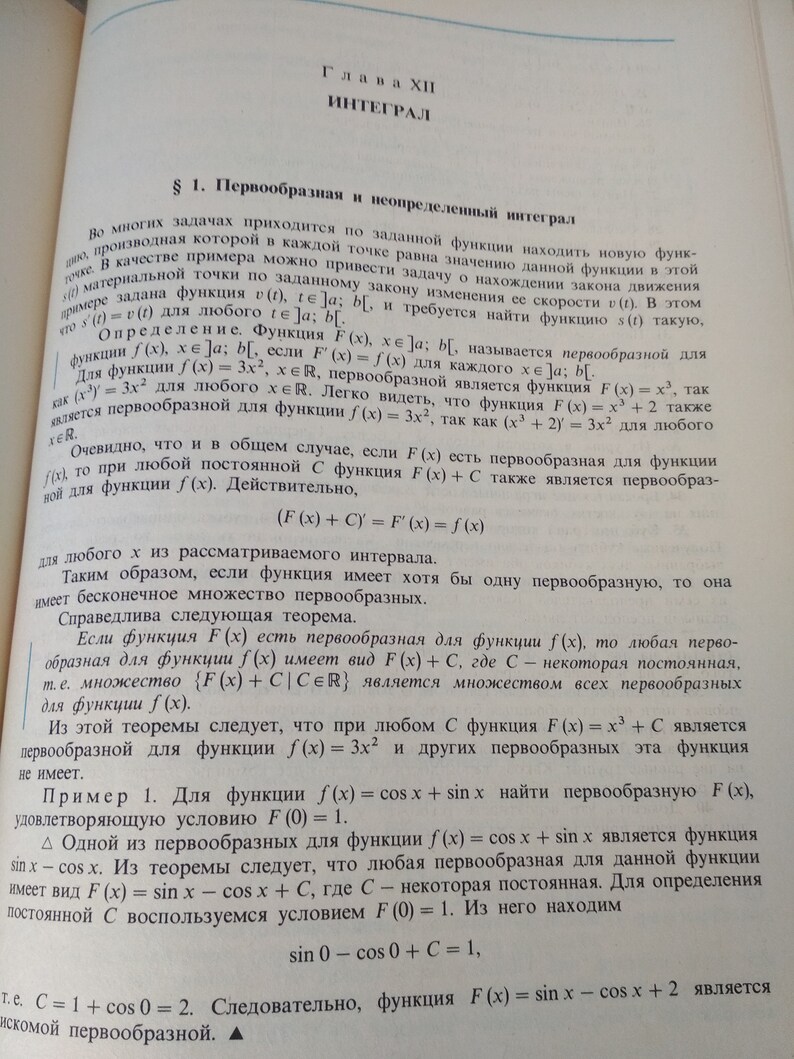 Vintage Soviet Book Mathematics Textbook for University Applicants - Etsy