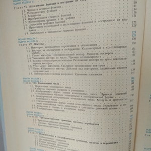 Vintage Soviet Book Mathematics Textbook for University Applicants - Etsy