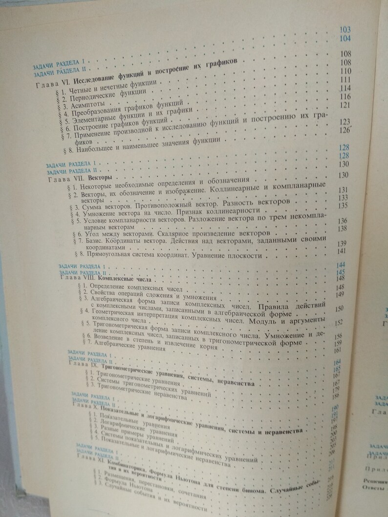 Vintage Soviet Book Mathematics Textbook for University Applicants - Etsy