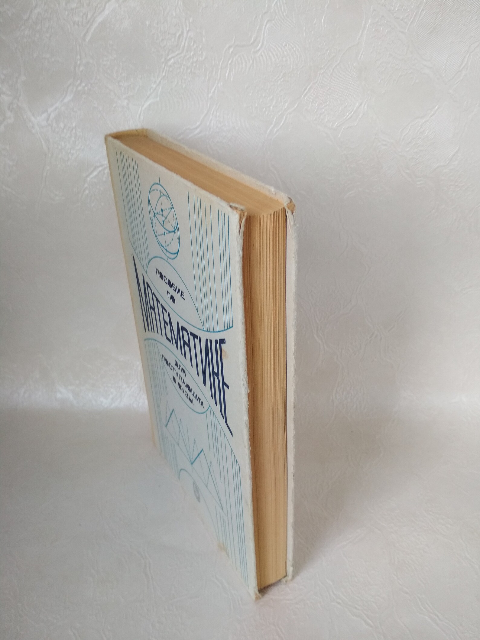 Vintage Soviet Book Mathematics Textbook for University Applicants - Etsy