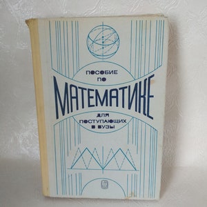 Vintage Soviet Book Mathematics Textbook for University Applicants - Etsy