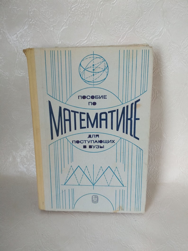 Vintage Soviet Book Mathematics Textbook for University Applicants - Etsy