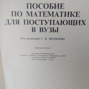 Vintage Soviet Book Mathematics Textbook for University Applicants - Etsy