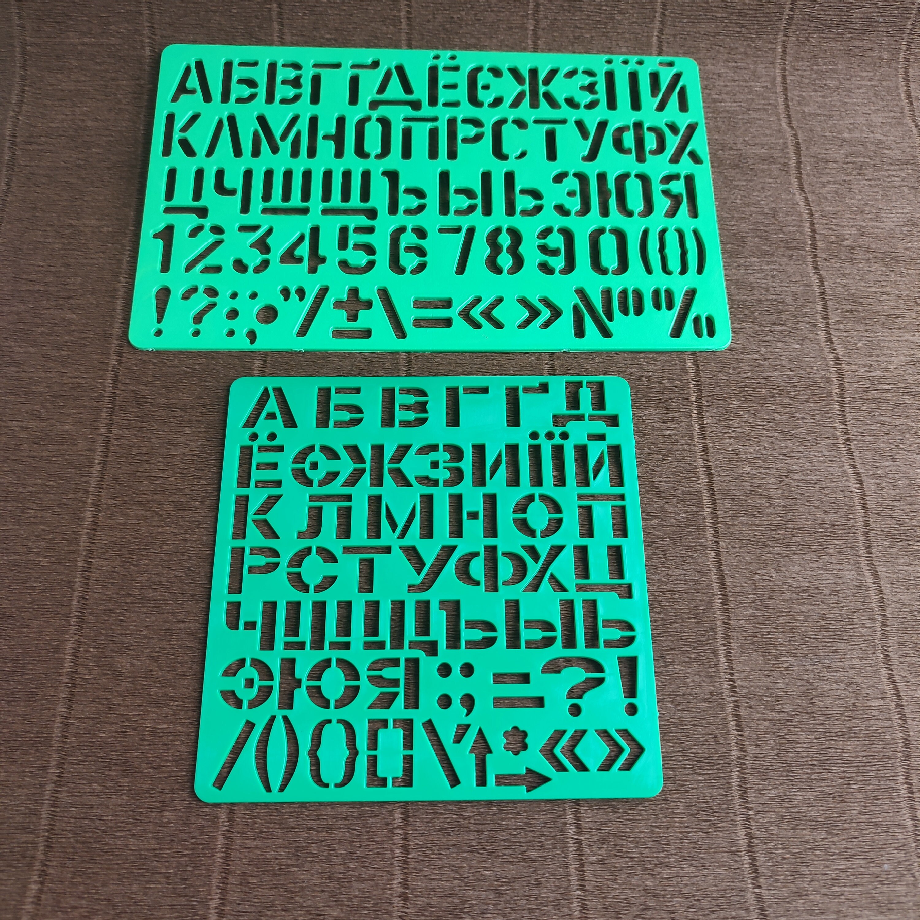 The Set Contains 2 New Plastic Stencils With Ukrainian and Russian ...