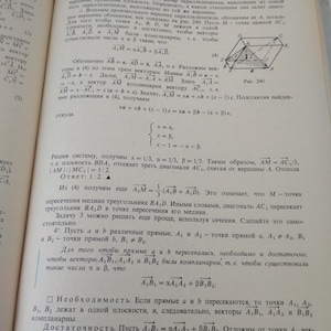 Vintage Soviet Book Mathematics Textbook for University Applicants - Etsy
