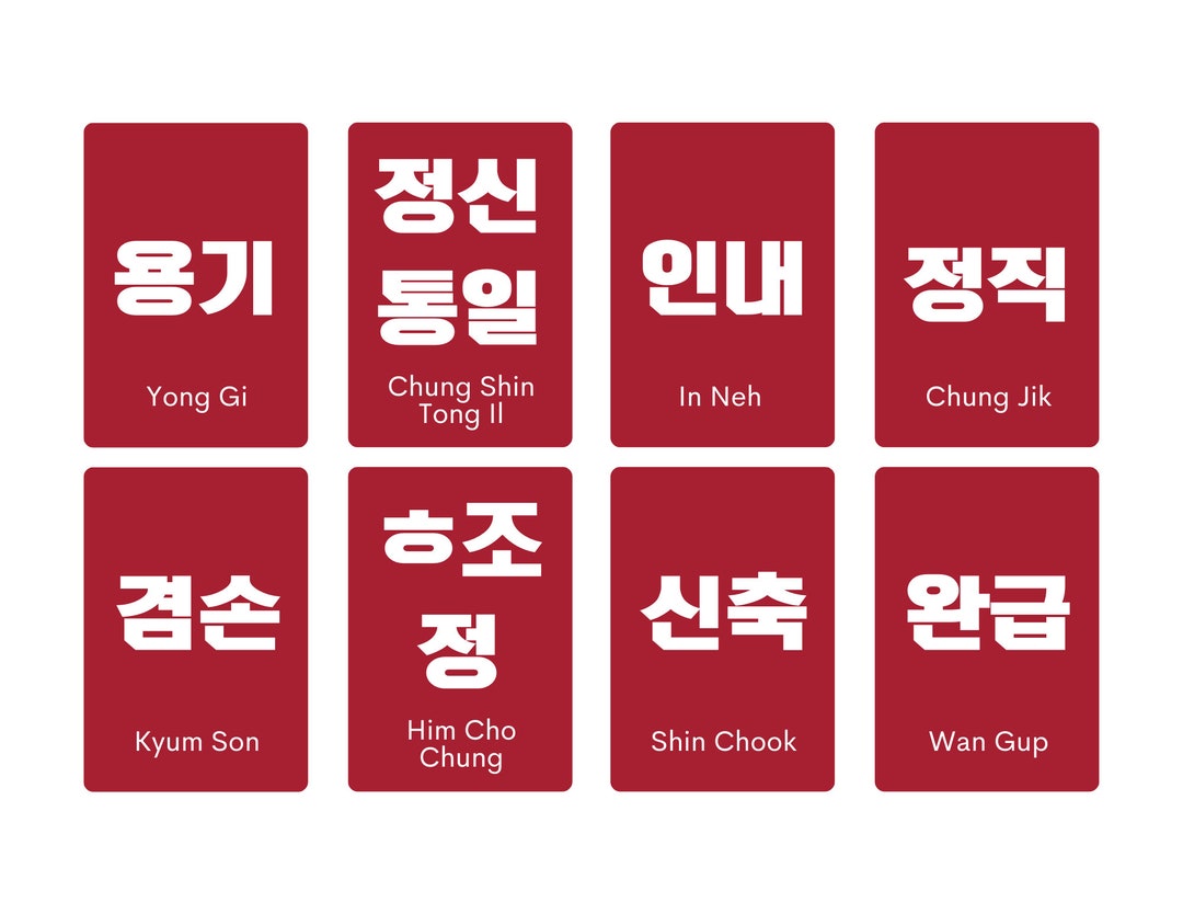 PRINTABLE Soo Bahk Do Moo Duk Kwan 8 Key Concepts Flashcards Ready to ...