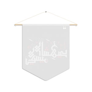 Ya Hussain as Ash-shahid Fanion En Sergé De Polyester Blanc Rouge ...