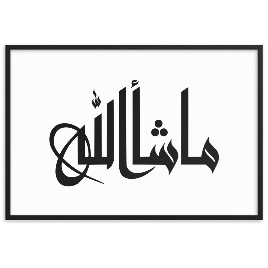 Mashallah - Framed Matte Paper Poster - Etsy