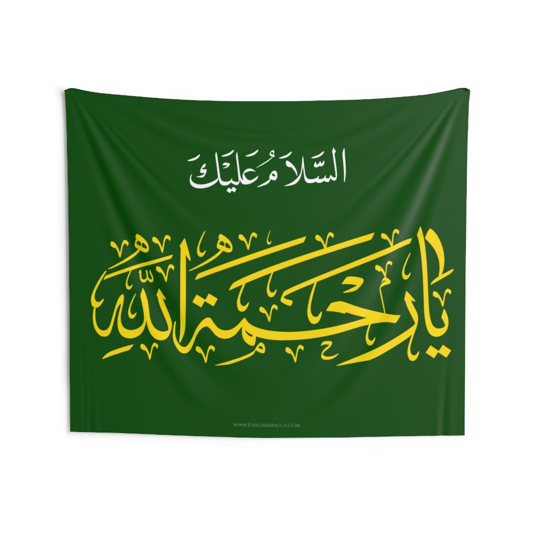 Ya Rahmatullah (saw) - Green Flag Wall Tapestry, Islamic, Holy Prophet ...