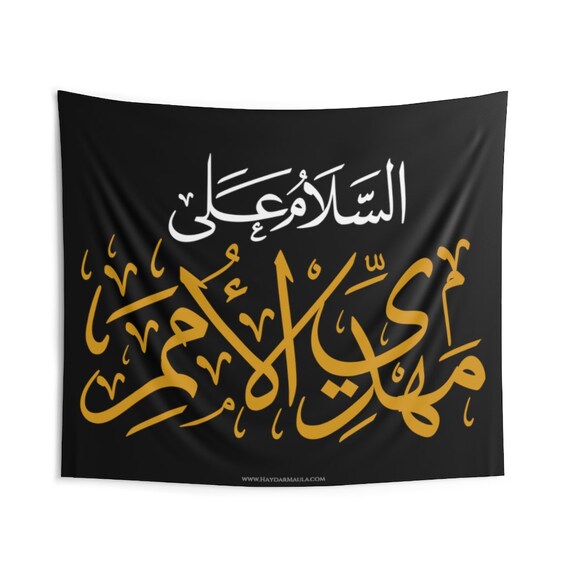 Imam Mahdi Flag