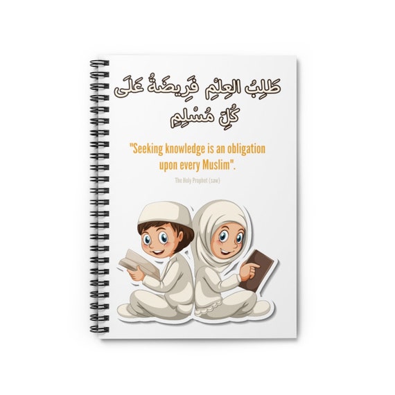 Seeking Knowledge Hadith of the Holy Prophet saw Cute - Etsy