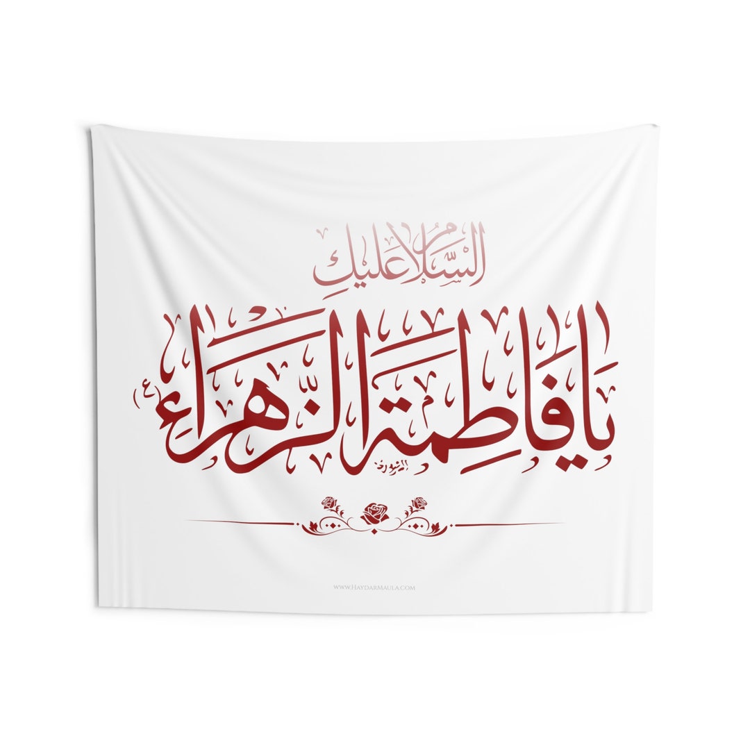 Assalamo 'alaiki Ya Fatema Zahra (as) Blanc Rouge - Tapisserie Drapeau ...