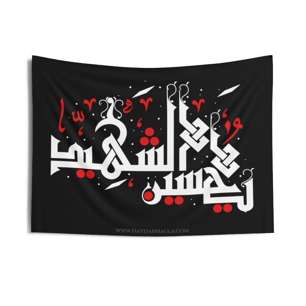 Imam Hussain Flag - Etsy