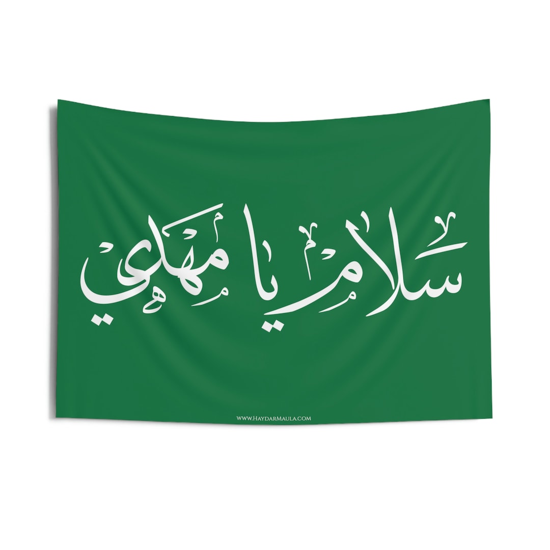Salaam Ya Mahdi (atfs) Green and White Flag , Shia Islamic, Ashura ...