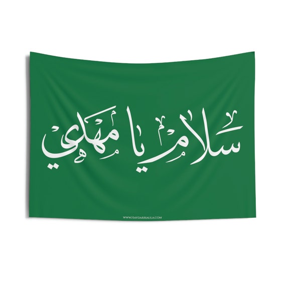 Shia Muslim Flag