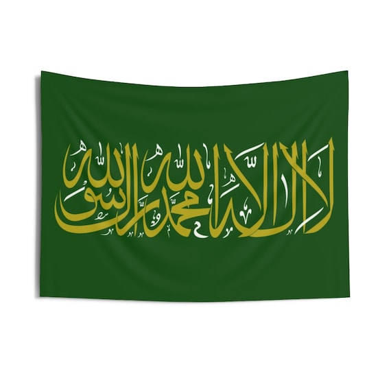 La Ilaha Illallaha Muhammadur Rasulullah saw Shahada Green - Etsy