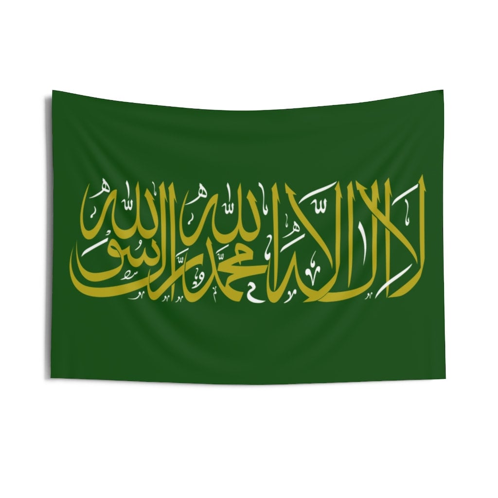 La Ilaha Illallaha Muhammadur Rasulullah saw Shahada Green and Gold ...