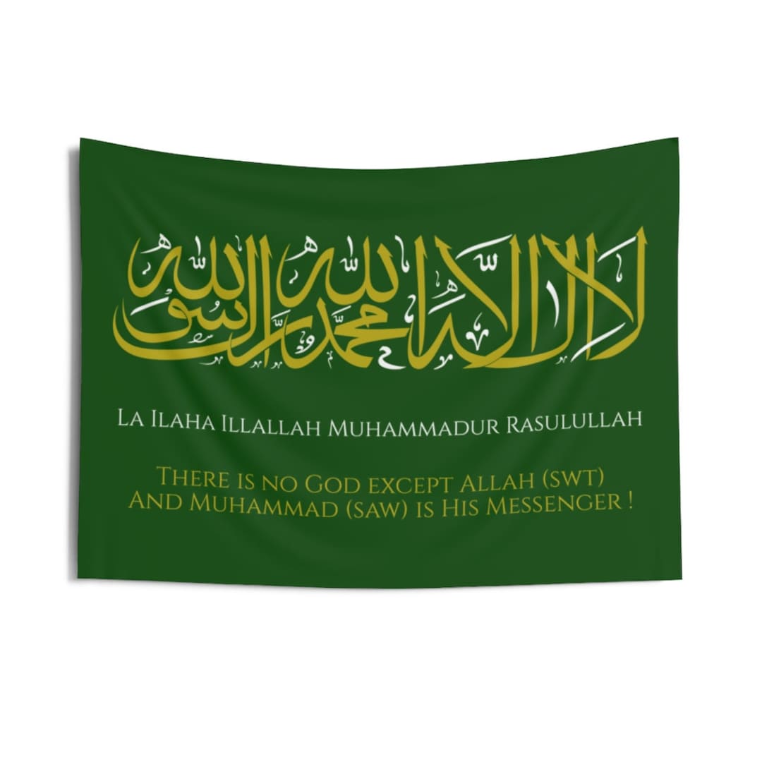 La Ilaha Illallaha Muhammadur Rasulullah (saw) Shahada - Green and Gold ...