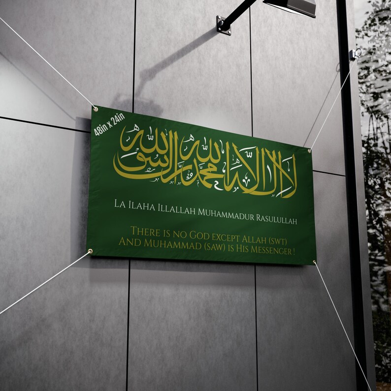 La Ilaha Illallaha Muhammadun Rasulullah saw Bannière En Vinyle - Etsy