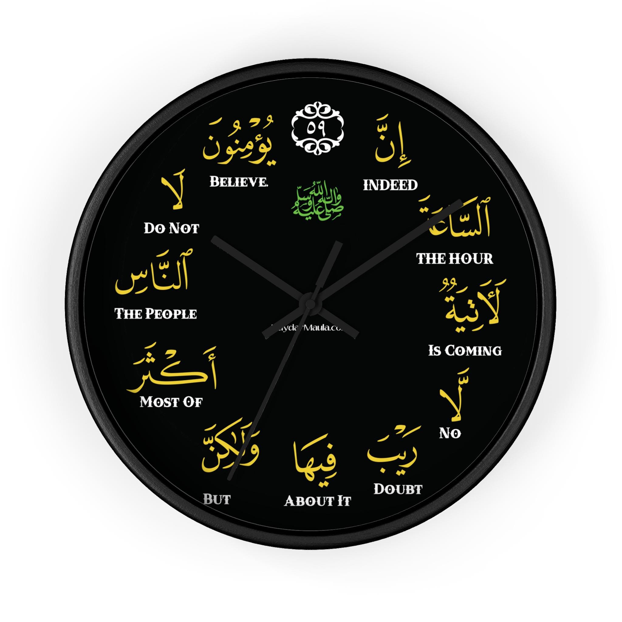 The Hour is Coming Wall Clock - Islamic, Eid Gift, Muslim, Ramadhan ...