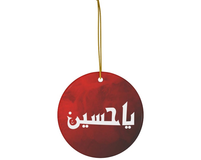 Car Hanging Ya Hussain as Ceramic Red Labbaik Ya Hussain as, Shia Decor ...