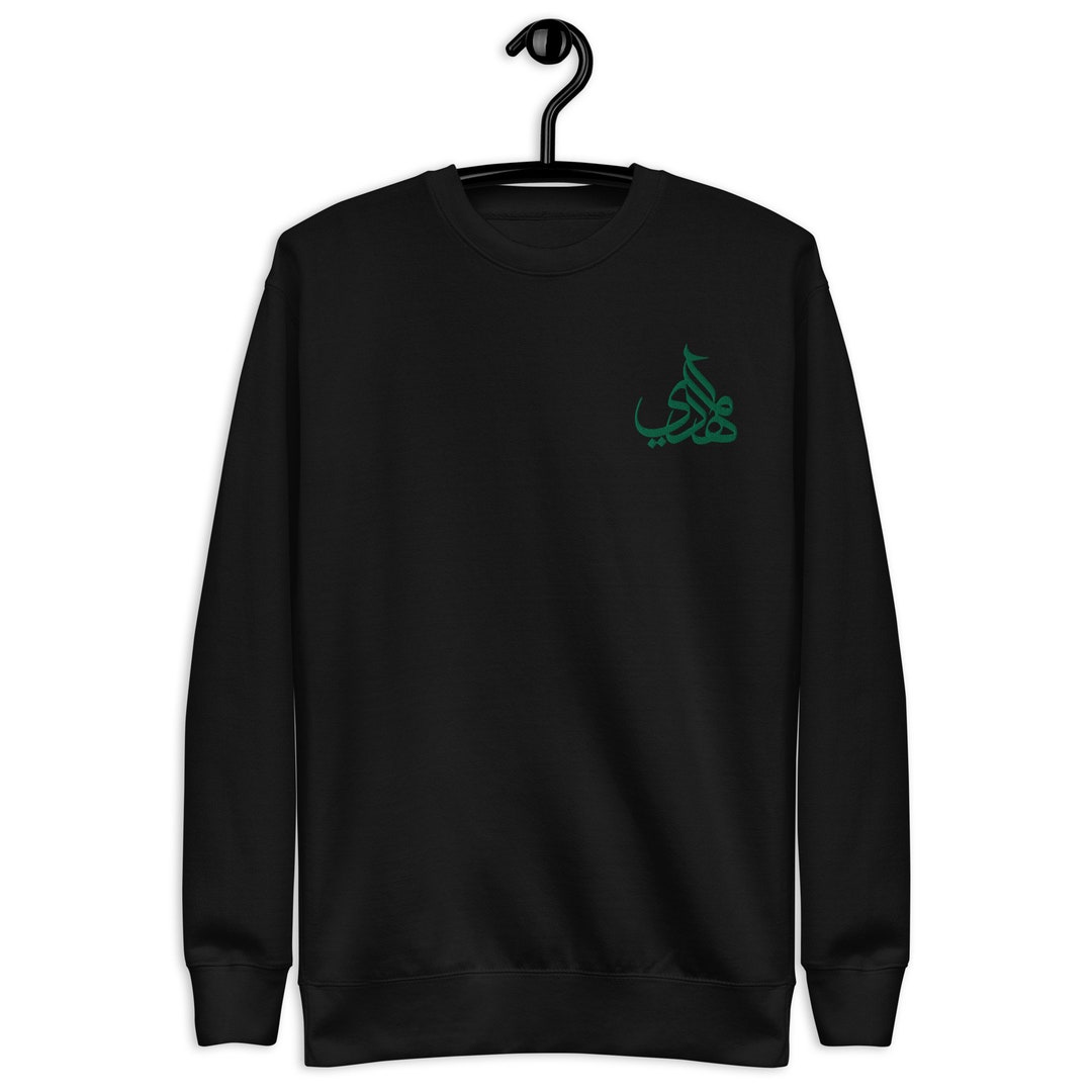 Ya Mahdi (atfs) Beautiful Green EMBROIDERY - Premium Fleece Pullover ...