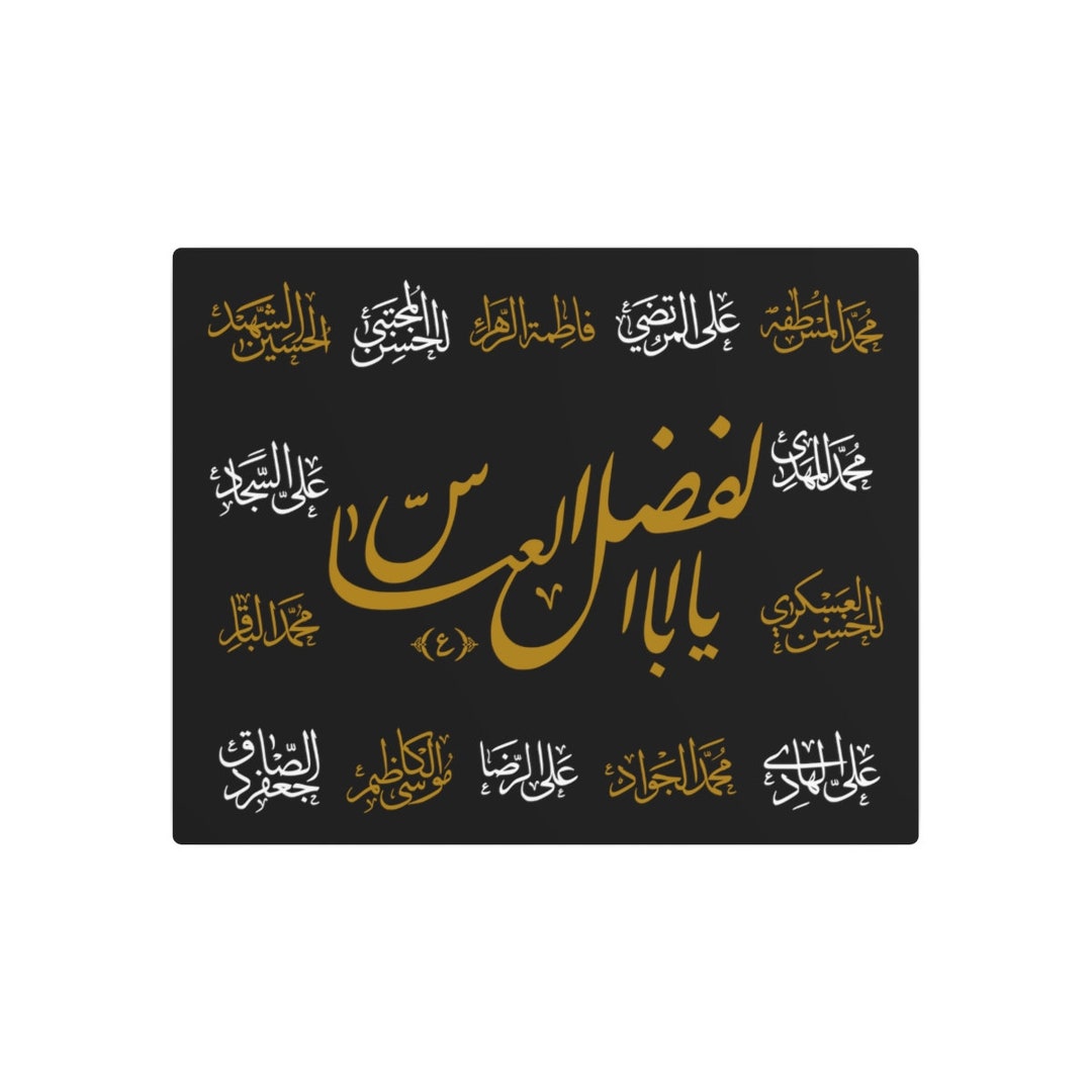 Ya Abul Fadhl 'abbas (as) With 14 Masumeen (as) Names - Aluminium Print ...