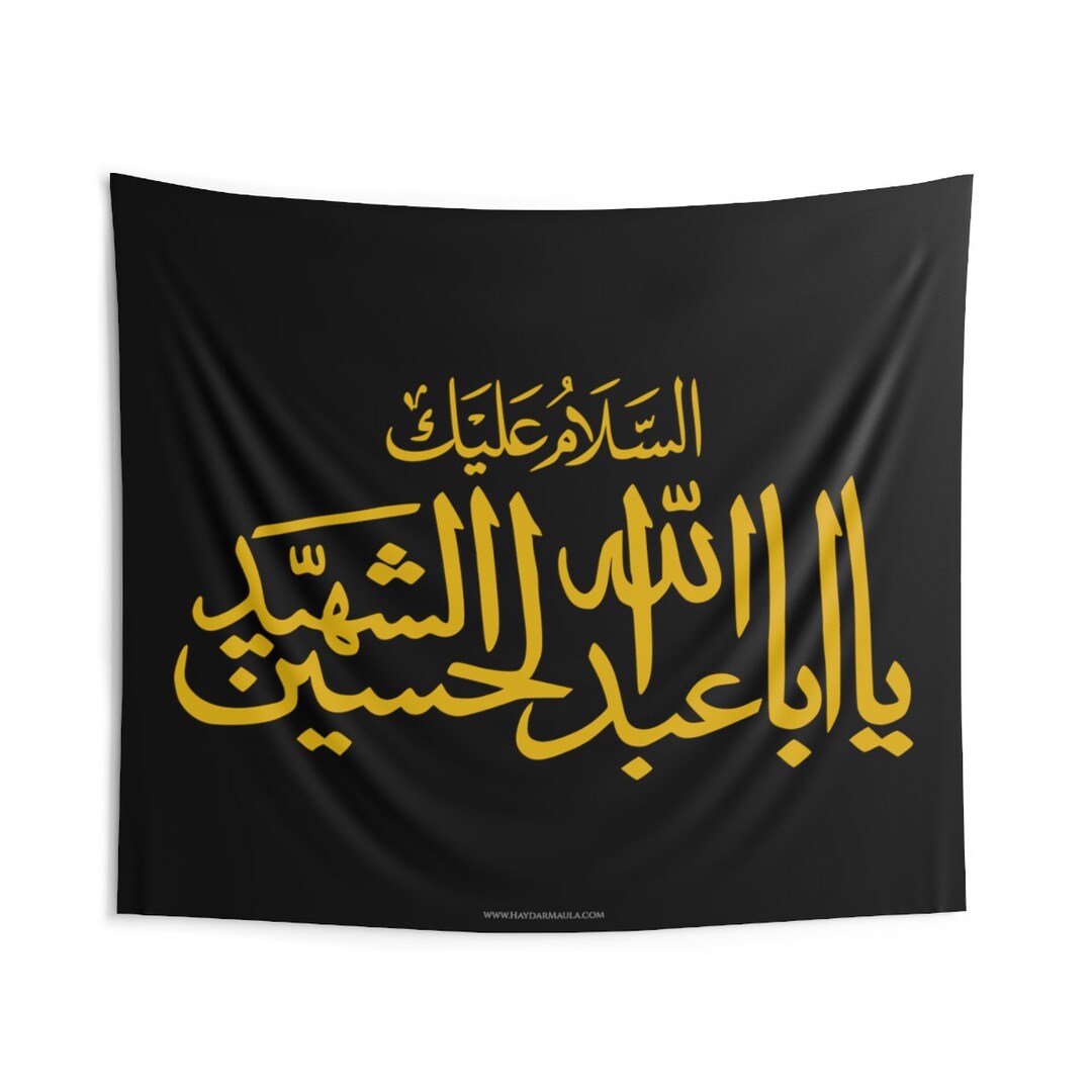 Ya Aba 'abdillahil Hussain (as) Ash-shahid - Wall Tapestry Flag Banner ...
