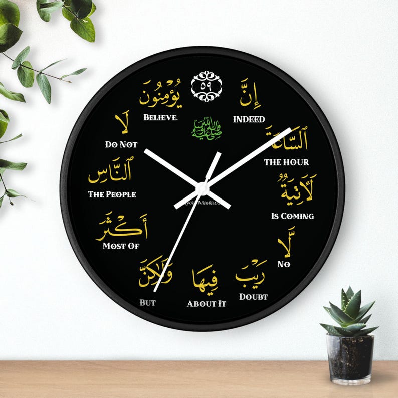 The Hour is Coming Wall Clock - Islamic, Eid Gift, Muslim, Ramadhan ...