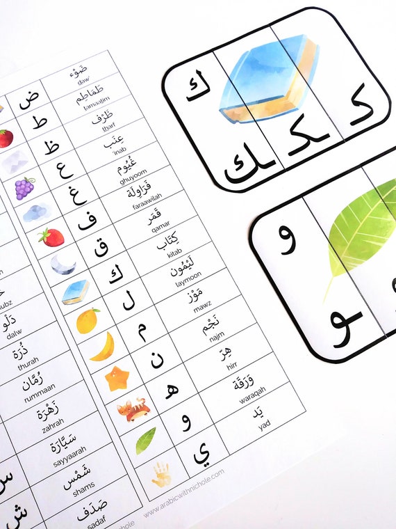 Arabic Alphabet Letter Puzzles — Arabic with Nichole