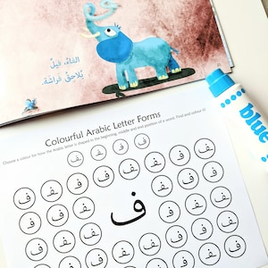 Colourful Arabic Letter Forms Alphabet Do-a-dot Activity Printables ...