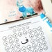 Colourful Arabic Letter Forms Alphabet Do-a-dot Activity Printables ...