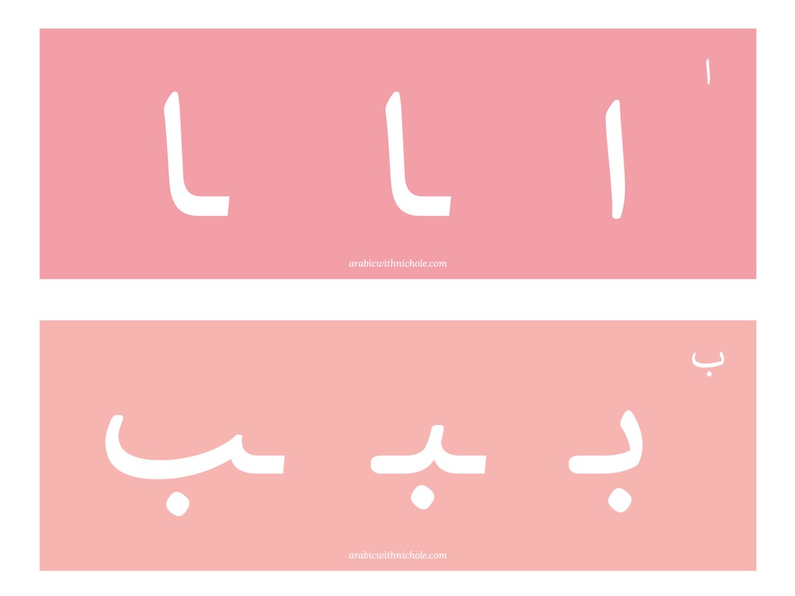 Arabic Alphabet Mats - Write and Play Dough Activity Mat - Learn Letter ...