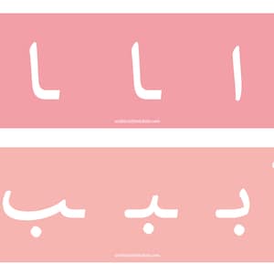 Arabic Alphabet Mats - Write and Play Dough Activity Mat - Learn Letter ...