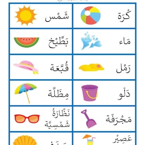 Arabic Summer Words Fun Pack - Arabic Words, Letter Practice, Numbers ...