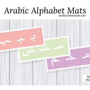 Arabic Alphabet Mats - Write and Play Dough Activity Mat - Learn Letter ...