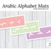 Arabic Alphabet Mats - Write and Play Dough Activity Mat - Learn Letter ...