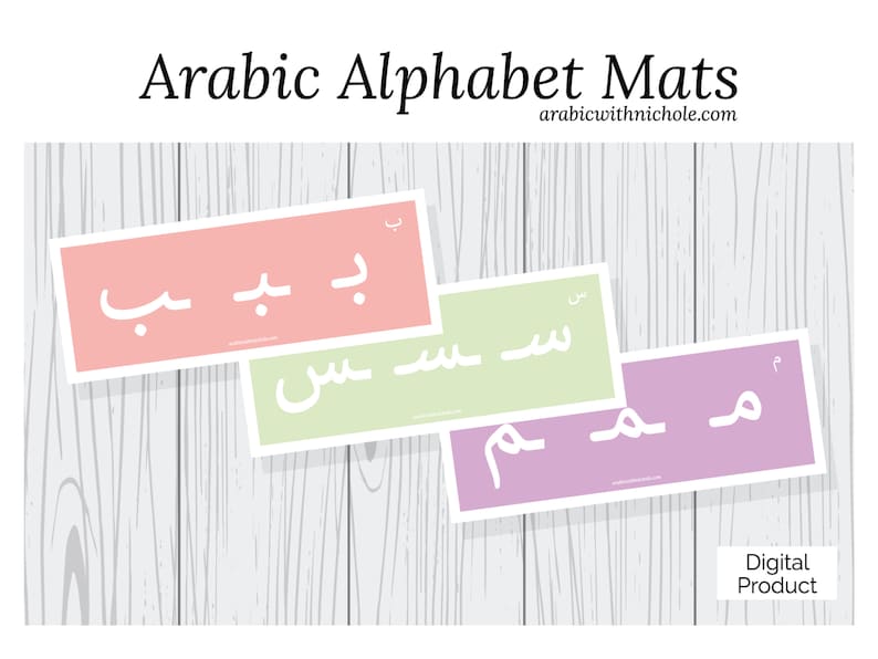 Arabic Alphabet Mats - Write and Play Dough Activity Mat - Learn Letter ...