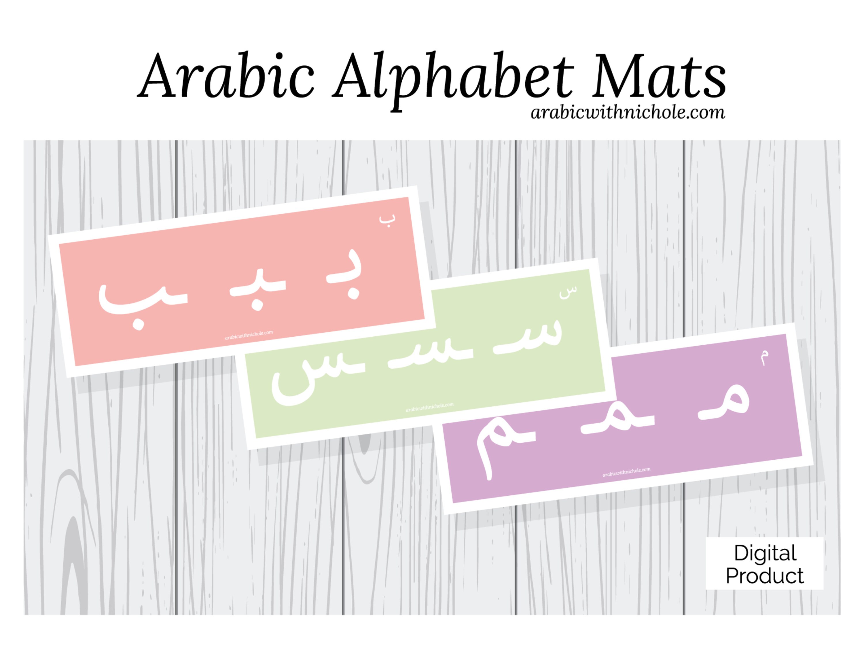 Arabic Alphabet Mats - Write and Play Dough Activity Mat - Learn Letter ...