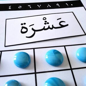 Arabic Numbers Playdough Mats - Includes Numbers 1-10 Worksheets - Ten ...