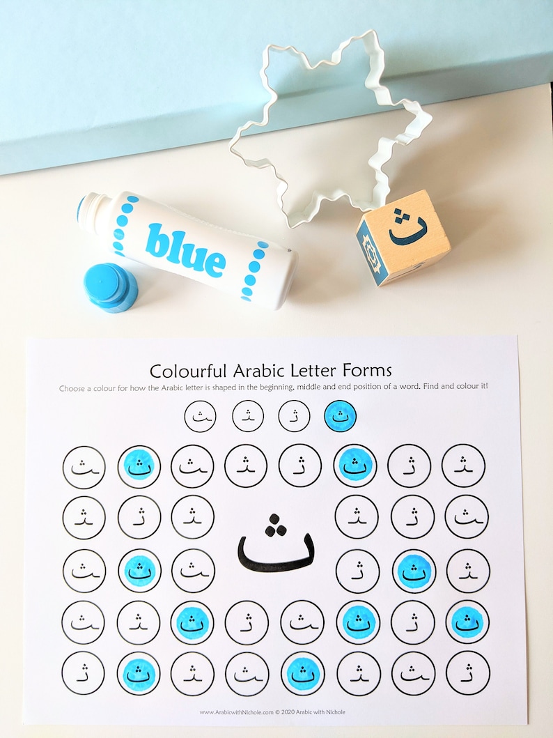 Colourful Arabic Letter Forms Alphabet Do-a-dot Activity Printables ...