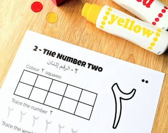 Colourful Arabic Letter Forms Alphabet Do-a-dot Activity - Etsy