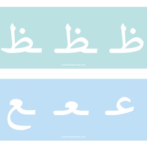 Arabic Alphabet Mats - Write and Play Dough Activity Mat - Learn Letter ...