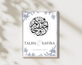 Personalised Islamic Wedding Frame - Etsy