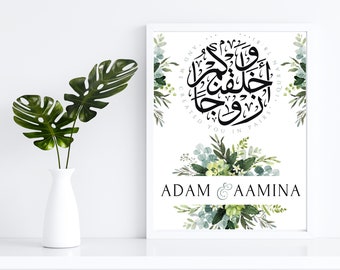 Personalised Islamic Wedding Frame - Etsy