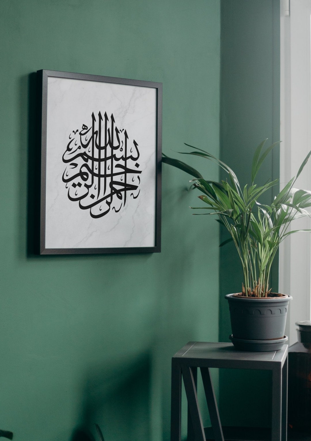 Bismillah Printable Islamic Wall Art Posters Textured Art Downloadable ...
