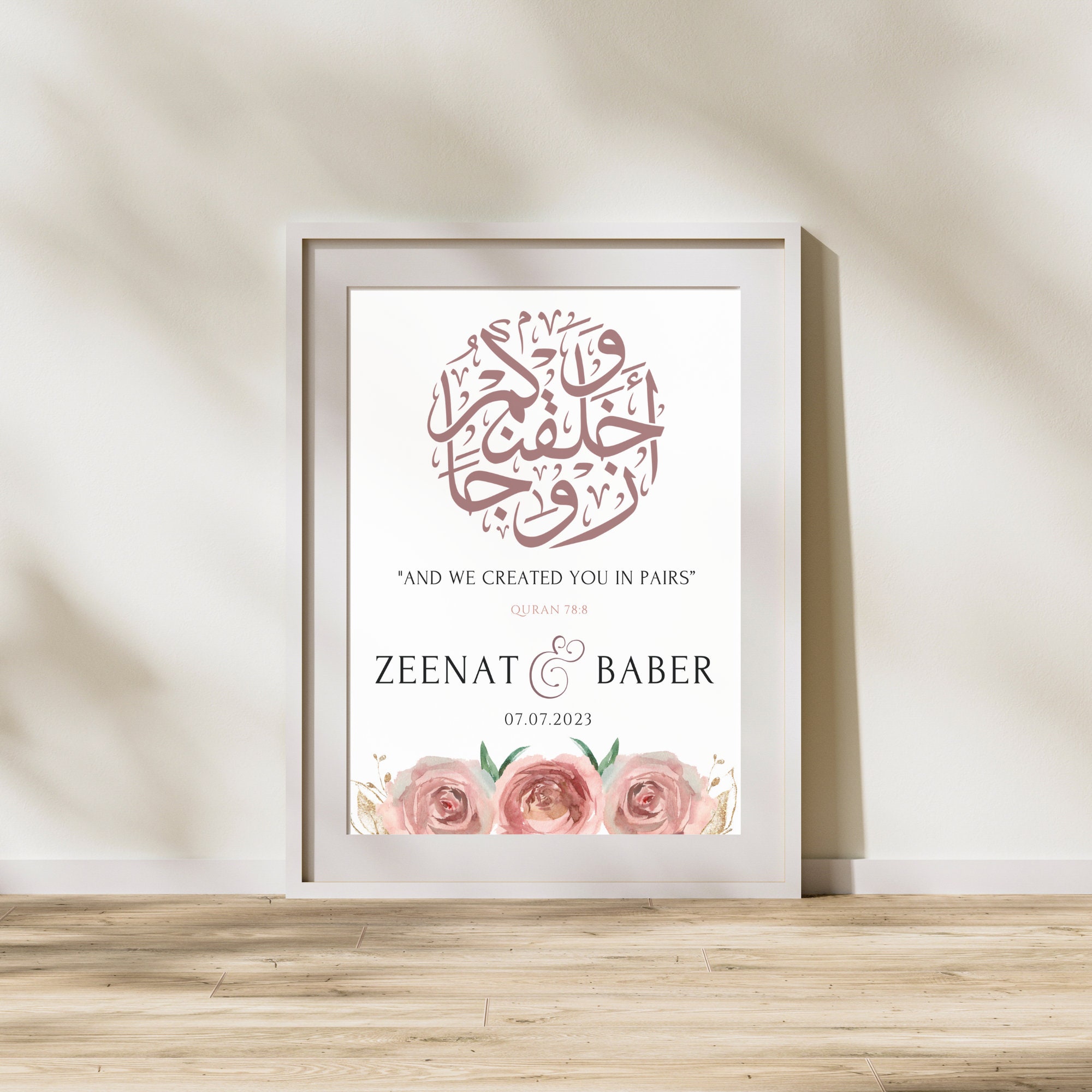 Personalised Islamic Wedding Frame - Etsy